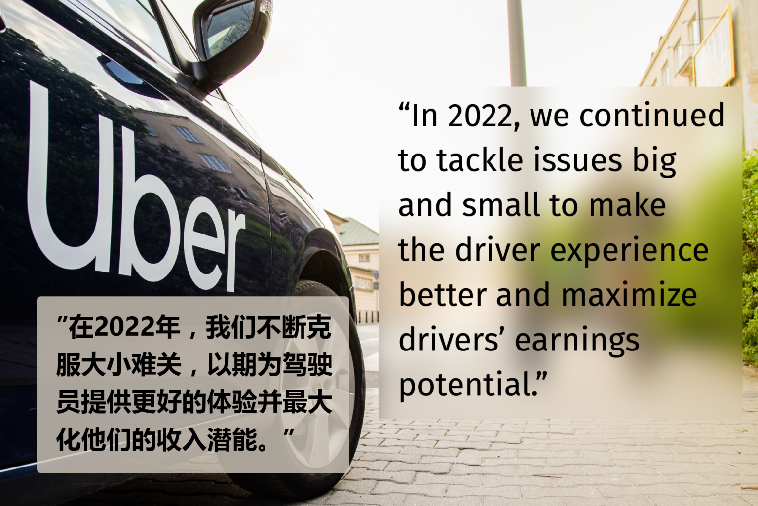 事实核查：Uber 2022年度回顾中的五项主张 - Mission Local